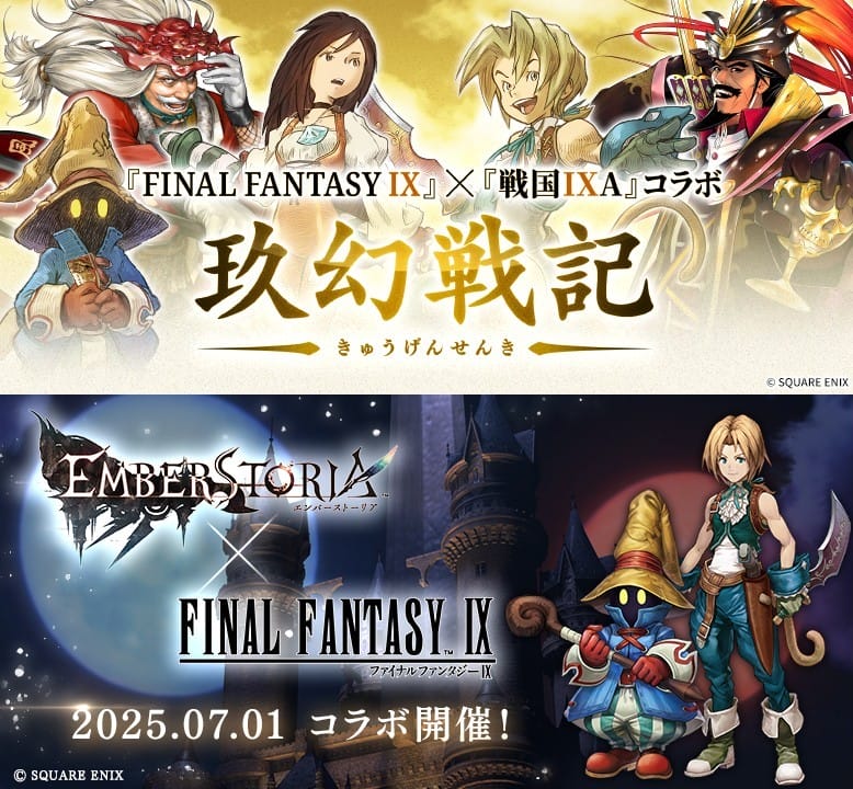 Final Fantasy IX Gets Two Collaborations As Part Of Its 25th ...
