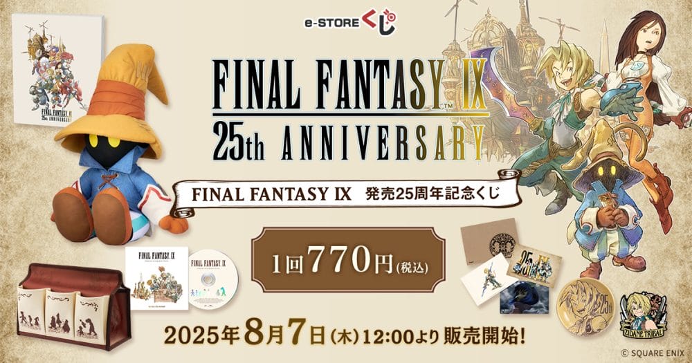 Square Enix Launches Final Fantasy IX 25th Anniversary Lottery On E ...